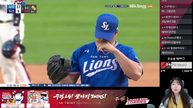 [엘지편파] ssg형님들 파이팅!!!! | SOOP VOD