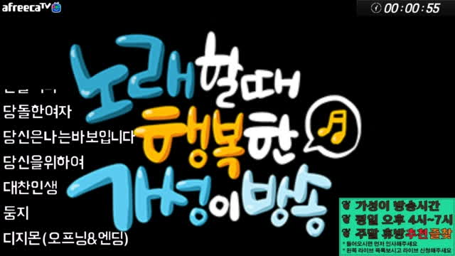 ⭕당신의 70809020⏩핫이슈감사합니다 당신의 인생띵곡은 무엇인가요 🔥노래하는가성🔥★214일차 신입노래음방그림