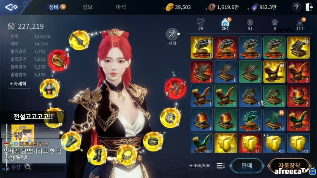 미르4 전설가죽 득 이번달 무기3티어방어올2티어목걸이2티어갑니다 큰별 传奇4 Mir4 Global Taoist