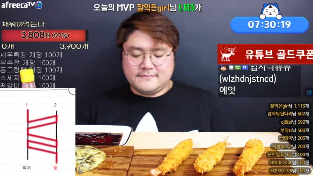 생 골드쿠폰 깐부모집 초특가 자본주의 먹방 창시자 새우튀김떡갈비계란말이 유튜브 골드쿠폰 구독 Soop Vod