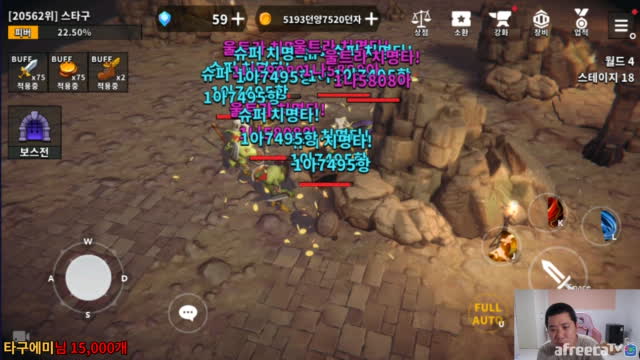 타구밤 12시까지 노방종 노잠방 총 40시간 미션 만오천개선풍받음 미션실패시 환불 Soop Vod