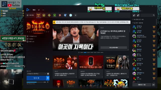 [생]디아블로2 레저렉션 소서90렙탈셋 체라오브 고급룬과 득템의길은 멀다!★룰렛50 | SOOP VOD