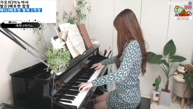 🎶루나별 피아노🍂베토벤 피아노 협주곡 5번 황제 1악장 🍂유튜브 세레나피아노 구독 좋아요는 제작자의 힘이 됩니다 🎶 아프리카