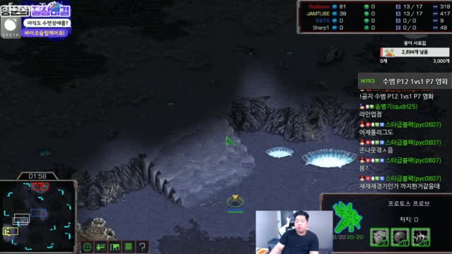 생 스타 몽군 정우 수범 병우 Vs 윤중 기석 영화 영한 K리그 프로리그 갑니다 Soop Vod