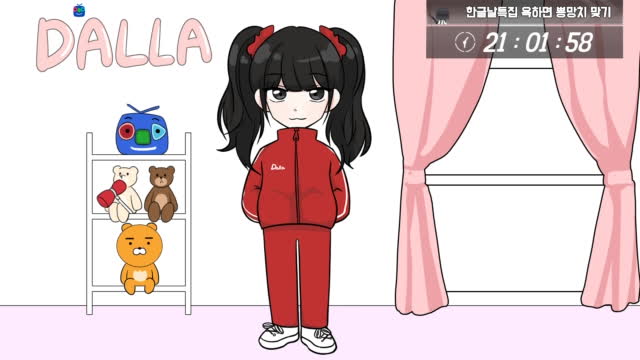 컨텐츠 끝 어쩌라고 ㅅㅂㅈㄸ 달시아 아프리카tv Vod