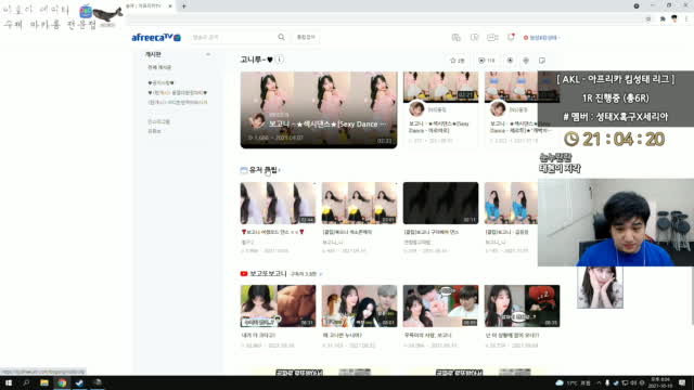 [클립]킴성태x토르코리아x꾸티뉴 AKL 3R 프로대거참가 오늘은1회우승갑니다 | SOOP VOD