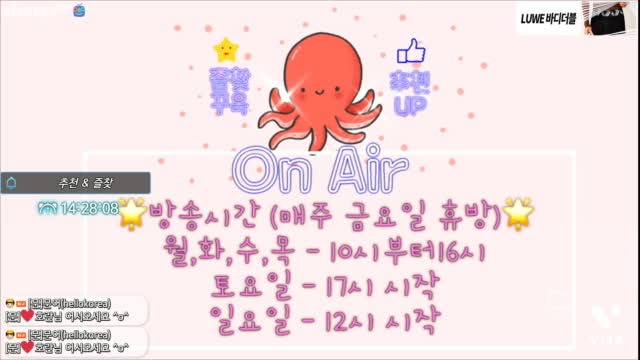 오후방송시작 오늘은 짧방~ 같이 소통할 고정시청자 구해요~신입인천부천먹방소통노래쿡방볼링얼낙술먹방