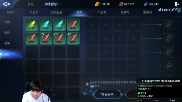 미르4 지호아재 글로벌동접 80만명 초대박 ㄷㄷ 위메이드 상한가 까지 업데이트패치142레벨달성 블소2 오딘 리니지m