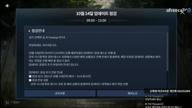 미르4 지호아재 글로벌동접 80만명 초대박 ㄷㄷ 위메이드 상한가 까지 업데이트패치142레벨달성 블소2 오딘 리니지m