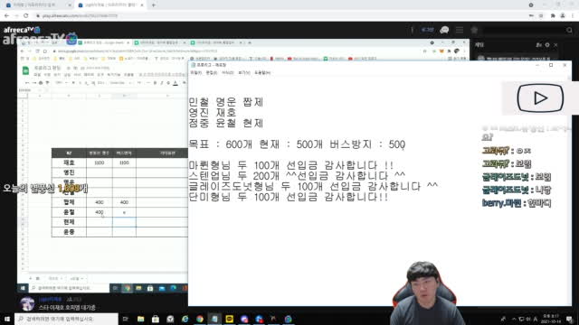 스타 유영진 vs 진영화 3/2 500 | SOOP VOD