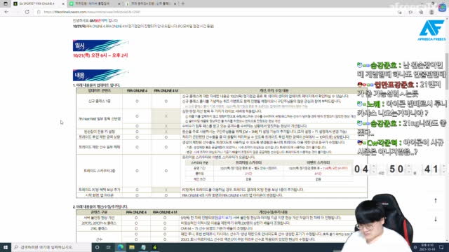 생 본캐 2500억 첼시 푸른심장 영입완료 60시간 노방종 피파4 아프리카tv Vod