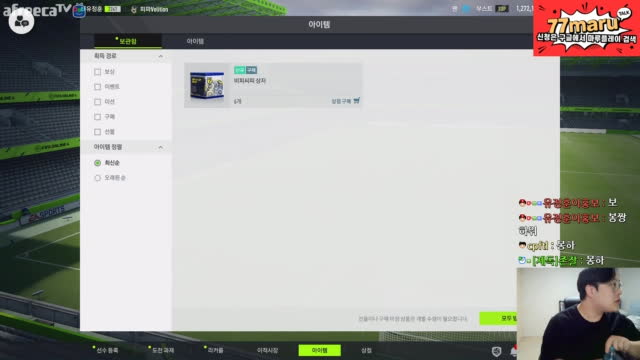생 봉훈 간만에 전프로게이머 모드 1700억 본캐 프랑스 공식경기로 손 풀어봅니다 피파4 아프리카tv Vod