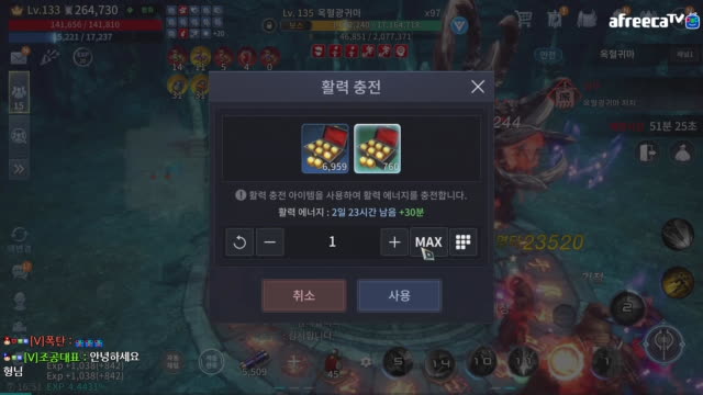 원재★미르4 전사 스킬 패치 아직도 안됨오늘은 비곡전 있는날 입니다목 안좋아서 조용히 하겠습니다 아프리카tv Vod