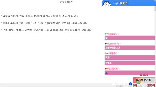 해축 6연타 98배 무농사도 3연속 적중 ㅅㅅㅅ 오늘도 흐름이야 ~ 야구농구배구축구분석 스포츠분석