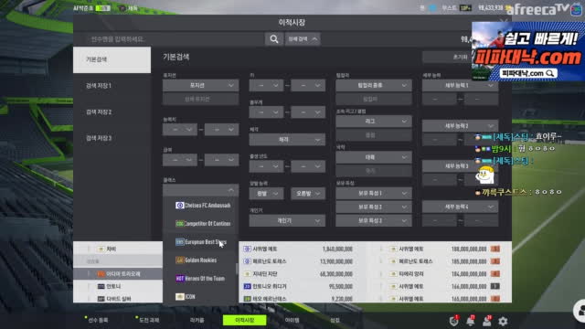 생 제독신 연쇄패키지가 대박나면 개쩐다던데 맞나요 아 현질마렵네요 생방시작 피파4 아프리카tv Vod