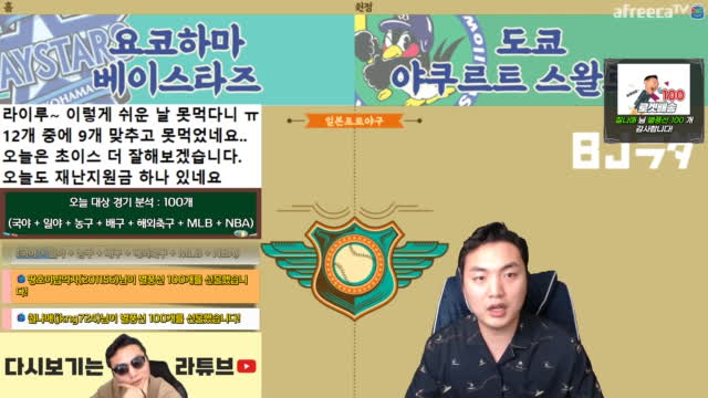 現와이즈분석위원 2차 재난지원금도 놓칠수없죠 국야 일야 농구 배구 분석 라다의 스포츠분석 해외축구 느바 분석 아프리카