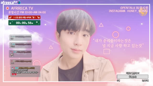 신입남캠 101일 와인같은 남자~ 남캠 고민상담 전데 노래 음비 신입 얼평 피드백 라이브 아프리카tv Vod
