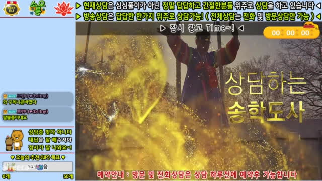 무당 같지 않은 무속인 송학도사 부적 이벤트 힘들고 답답한 분 관상 풍수 시험 고민 연애 재회 궁합 취업 직업 사업 사주 신점