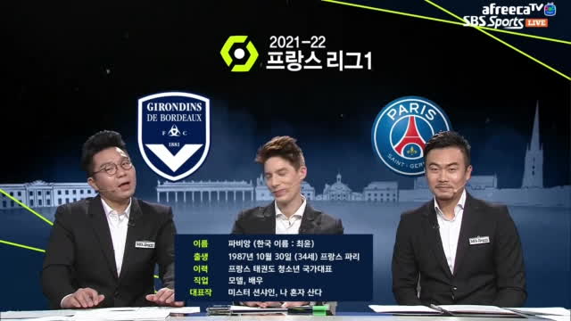 생 보르도파리생제르맹 리그1 프랑스축구생중계★황의조·메시·네이마르·음바페·디마리아psg리그앙중립야구배구afc챔스축구농구뉴스생
