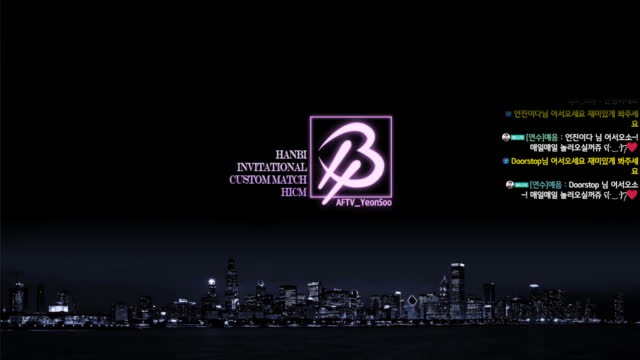 HB커스텀 !!1~4R | SOOP VOD