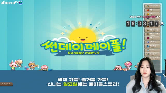 메방대 메이플 이노시스 메납팀 레아 무자본 제논 1일차 160시간 노방종 갓 소금쀼열혈감사합니다ㅠㅠㅠ