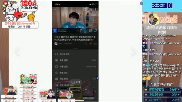 신청곡 틀어주고 불러주는 방송라이브가수너목보3슈퍼주니어동생고민소통피드백힐링쉼터노래음방 아프리카tv Vod