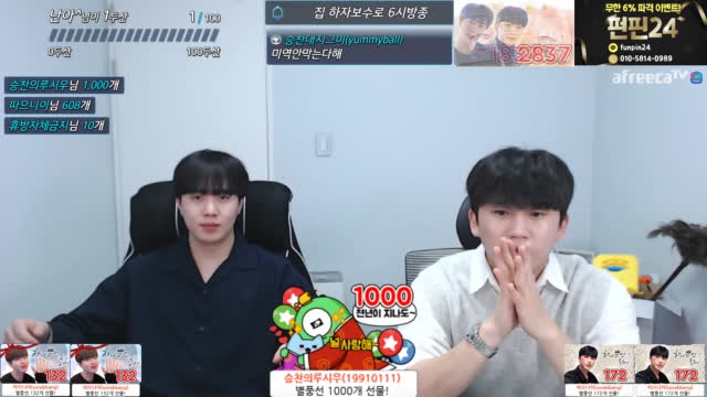 Bj승찬 공복1일차 헝그리 방송러 건빵우대방송 팬가입 이벤트 진행중 10개 팬가입 하시면 퀵뷰플러스 드려요~~ 먹방소통