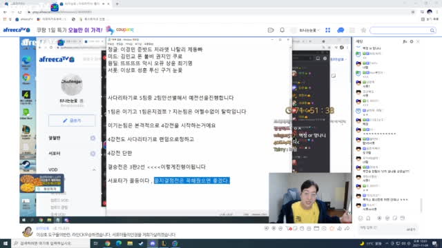 눈꽃 C1 라인CK 황족의 반란 | SOOP VOD