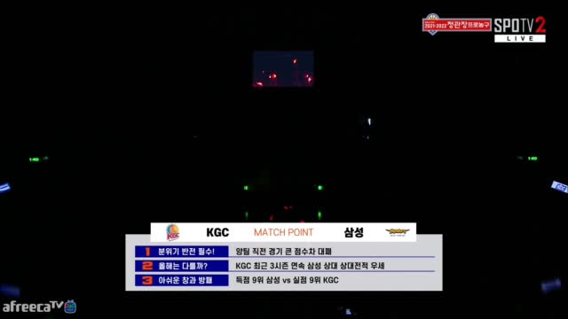 [FHD은빛여우/KBL]KGC:삼성-DB:한국가스공사-프로농구-최고화질 | 아프리카TV VOD