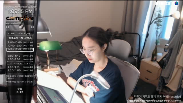 같이 10시간 공부해요! 임용고시생 스터디윗미 | SOOP VOD