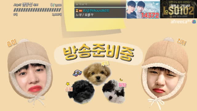 Bj승찬 주말방송★특 이벤트 10개 팬가입시 퀵뷰플러스 드려요 마지막 공복3일차 먹방소통신입남캠 Soop Vod