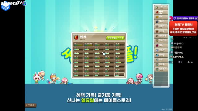 명장 메이플스토리 초보에요헬프미베라 썬클마법사육성시참가능유입환영 꿀성대 목소리 예능 멘트 혜자소통 축구