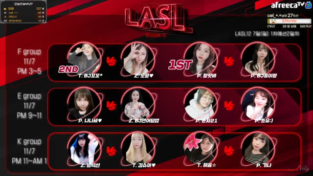 사랑e♥스타여캠 Asl결승 후 Lasl시즌12 1차예선 2일차 E조 나나세 연어덮밥 순자21 쏘유 아프리카tv Vod