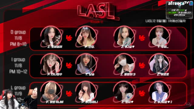 사랑e♥스타여캠 Lasl시즌12 1차예선 3일차 D조 오세블리 단잉 귤 무찌 해설정소윤김성대 Soop Vod