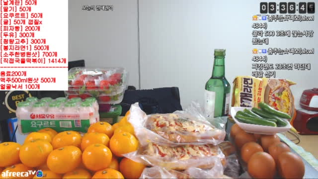 생 자본주의먹방 청량고추소주피자빵귤요쿠르트날계란라면 대구부천강남신입남캠술먹방비트코인갓성은하이드자본 아프리카