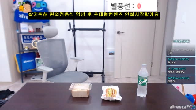 🔥중대발표🔥 1년만에 초대형컨텐츠 말씀드릴게요 모두와주세요 술먹방부천강남대구경기광주