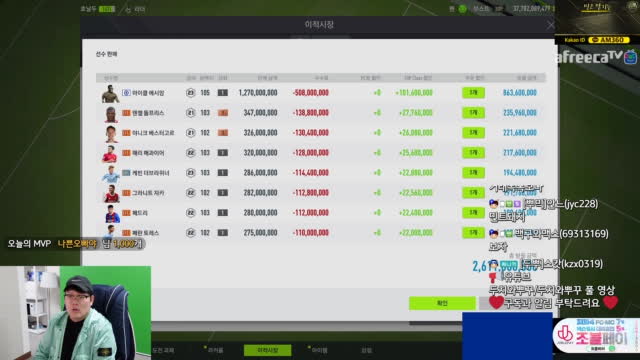 생 본캐 구단가치 통합 2위 하 폭풍현질 바로 1위 찍으러 가자 못참는다 피파4 Soop Vod