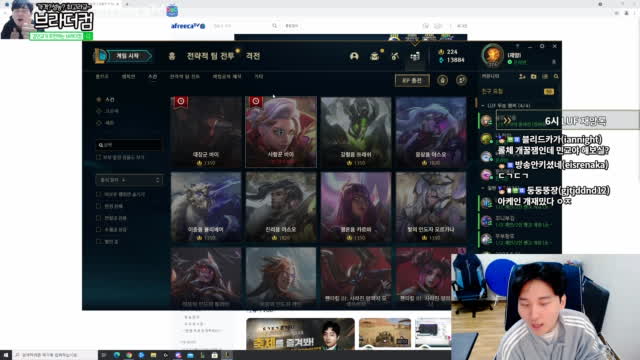 김민교 LUF 솔랭하러가라 재앙아 | SOOP VOD