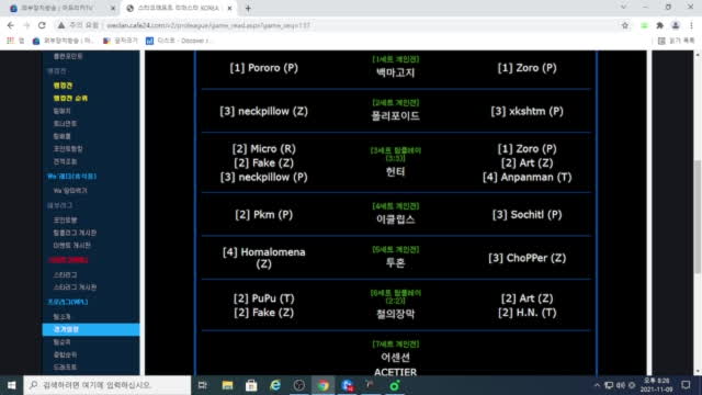 weclan wpl3 MSG vs 꿀벌단 | SOOP VOD