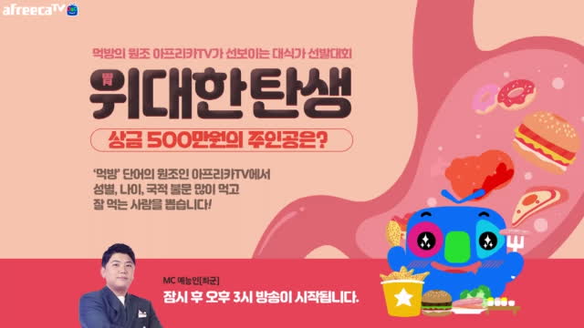 생) mc 따까리 | SOOP VOD