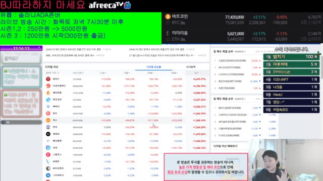 1년동안 코인별 상승 비율#비트코인 시즌3 존버 107일째 (2021.11.13) | SOOP VOD