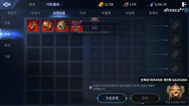 미르4 지호아재 1주년 동전 마석뽑기이벤트시작 4티어무기가자전설장비 5개만듬 11월25일 용비04 신규서버오픈 블소2 오딘