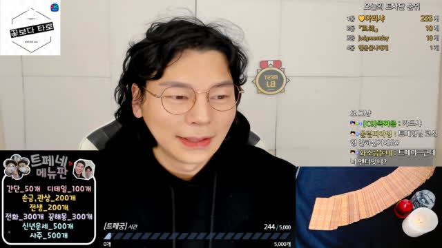 ♥타로보는 트페♥ 철구 주먹이운다 다녀왔습니다 인간샌드백 철구의 면도칼 X부천강남야킹남캠여캠 아리샤님 아프리카