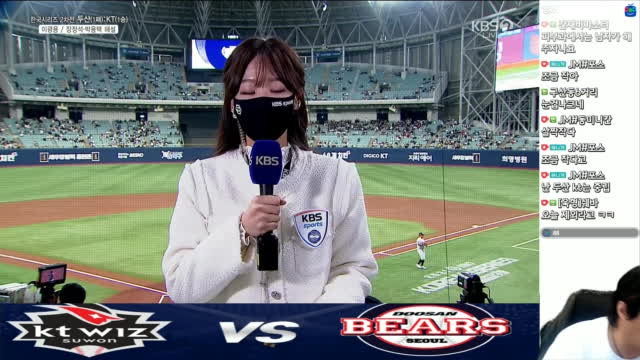 한국시리즈2차전 두산vsKT 경험담중계 입수미션^^ | SOOP VOD
