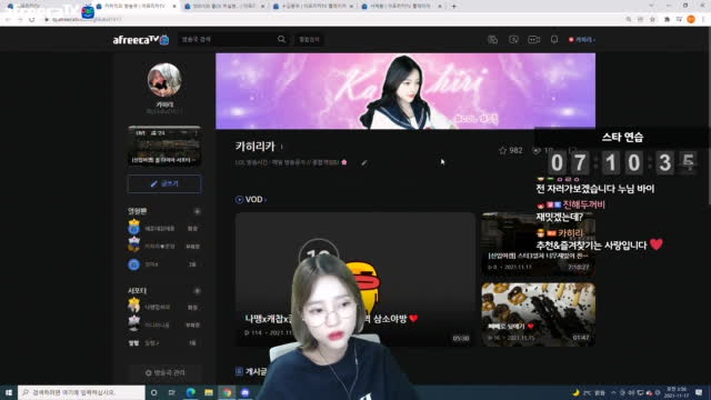 [신입여캠] 롤 다이아 서포터 lol 🍡 | 아프리카TV VOD