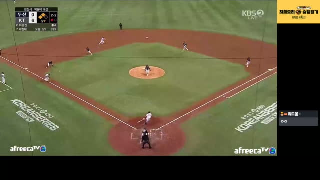 위드옹두산편파 V7 한국시리즈 3차전 두산 Kt 미란다 데스파이네 2021 Kbo 두산베어스 편파방송