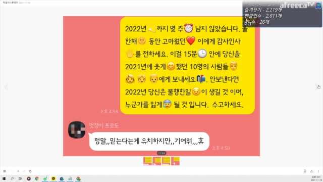 Bj승찬 요즘 인기있는 브로폴즈 게임 미션환영합니다★10개 팬가입시 퀵뷰플러스 7일치이벤트 먹방소통신입남캠 아프리카