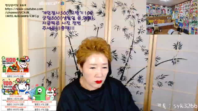 인천무당 천신선녀 부천신점점집궁합연애운사주오방기신가물운세학업운꿈해몽조상사업운여캠노래재수굿