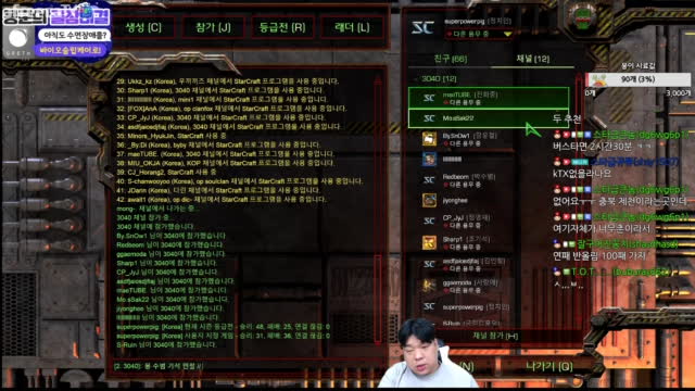 생 스타 몽군 기석 민철 수범 Vs 윤철 정우 깨모 홍덕 5200개 프로리그 Soop Vod