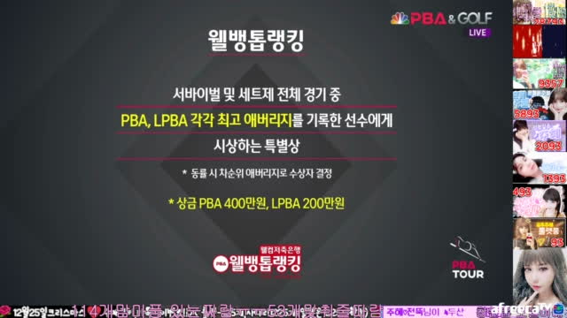 생 Lpba 챔피언십t18강 강민구vs김임권 당구 ♥피파 팬시참♥롤♥노방종27개 킬룰렛신청곡고민상담♥역팬 윷놀이♥